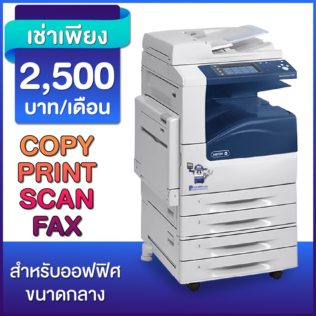 สี 25 หน้า/นาที - printerbkk